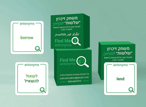 Play With Your Child — Tagged "Memory Games/משחקי זיכרון" — Wiz Kids